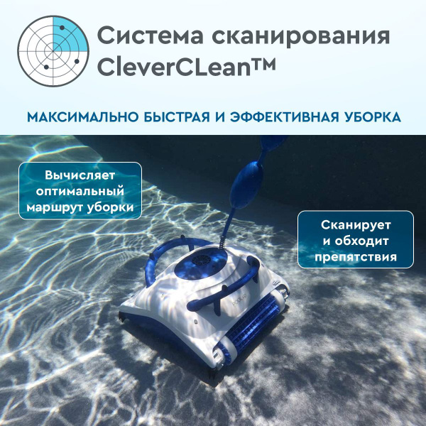 Робот-пылесос для бассейна Maytronics Dolphin POOL UP, чистка бассейна ...