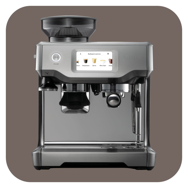 Кофейная станция BORK C806 - купить с доставкой по выгодным ценам в интернет-магазине OZON ...