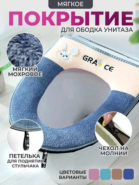 Мягкое сиденье для унитаза, теплый чехол на стульчак, сидушка на ободок ...