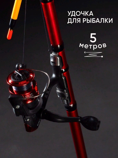 Вопросы и ответы о Удочка для рыбалки летняя телескопическая в сборе 5 ...