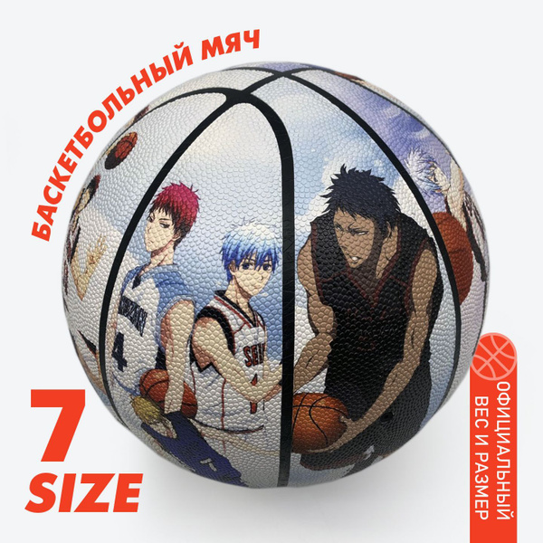 Мяч баскетбольный Мой Мяч КУРОКО / Kuroko No Basket, 7 размер купить по выгодной цене в интернет ...