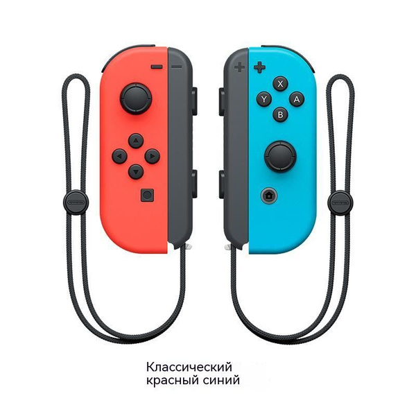 Геймпад, для Nintendo Switch, синий, красный - купить по выгодной цене ...