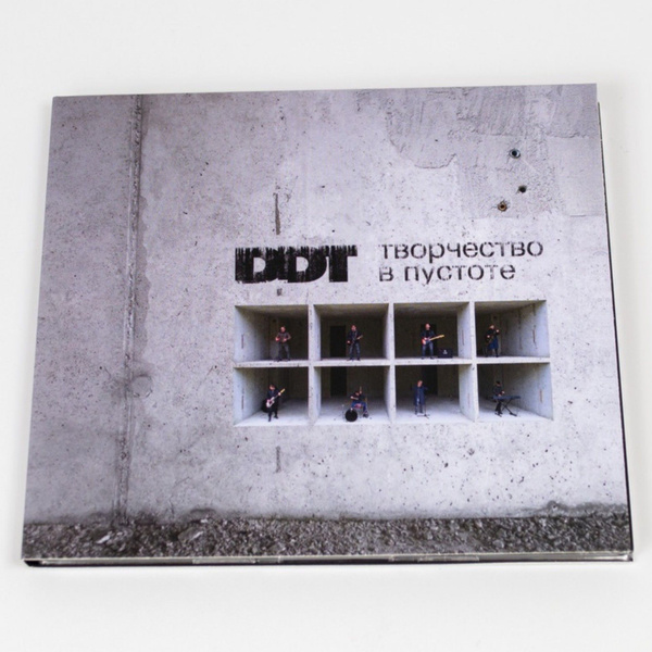 CD CD "ДДТ - Творчество в пустоте" Новый альбом группы DDT на компакт ...