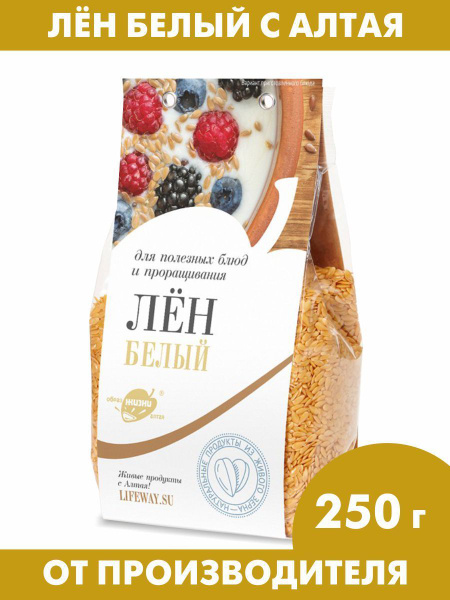 Лен белый, семена льна для салатов и похудения, 250 г - купить с ...