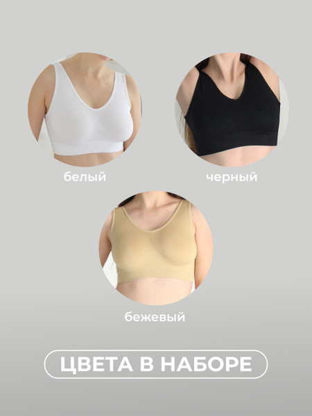 Топ-бюстье 21vek Красавица - купить с доставкой по выгодным ценам в интернет-магазине OZON ...