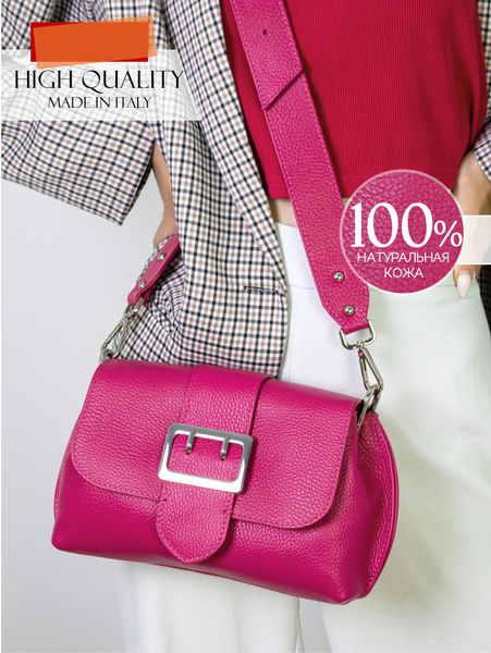 Сумка на плечо Кросс-боди Migliore Personaroom - купить с доставкой по ...