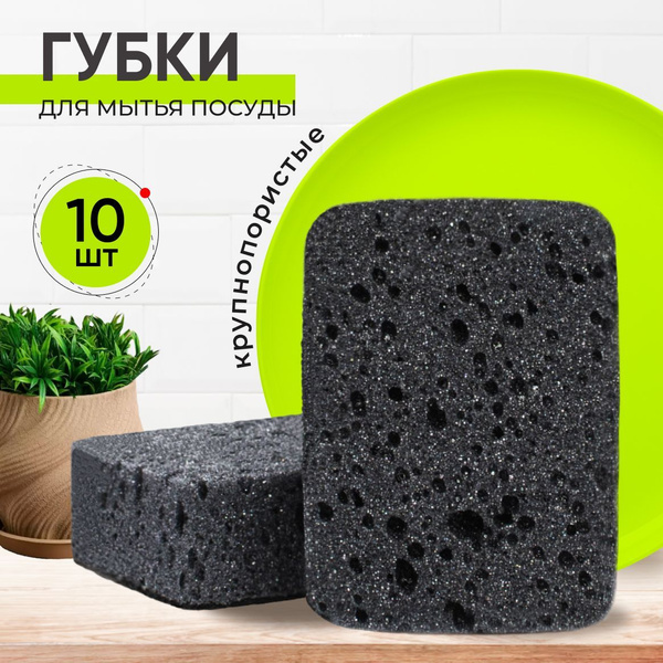 Набор для мытья посуды Kitome, Пенополиуретан по низкой цене с ...