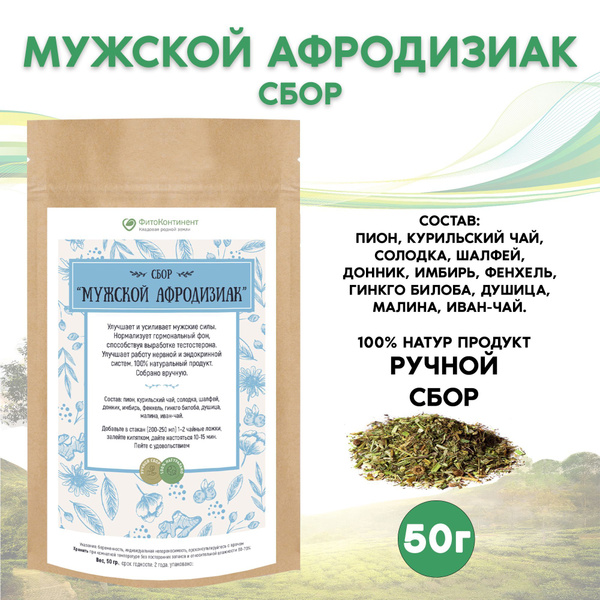 Сбор "Мужской афродизиак", 50гр - купить с доставкой по выгодным ценам ...