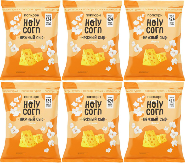 Попкорн Holy Corn нежный сыр, комплект: 6 упаковок по 25 г - купить с ...