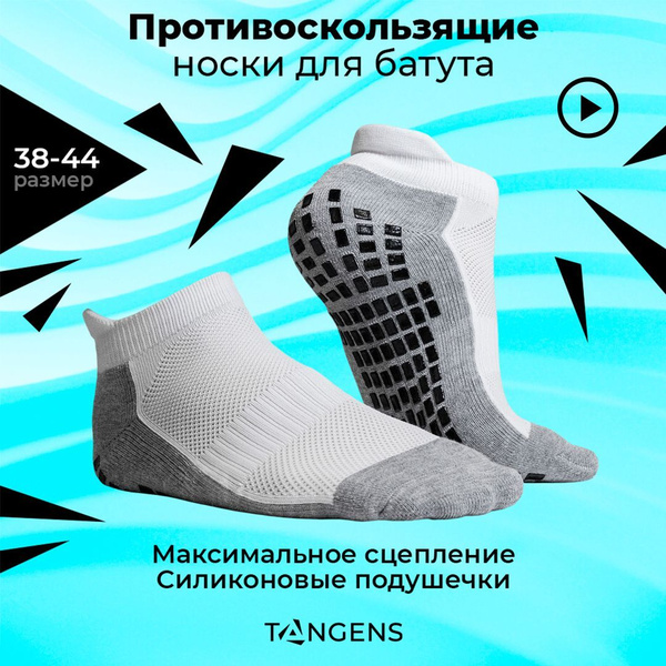 Носки TANGENS, 1 пара - купить с доставкой по выгодным ценам в интернет ...