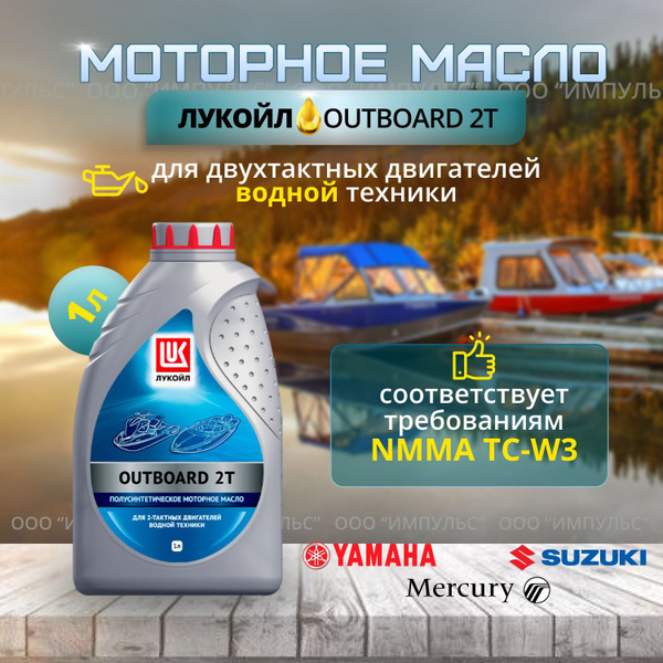 Масло моторное ЛУКОЙЛ (LUKOIL) Полусинтетическое - купить в интернет ...