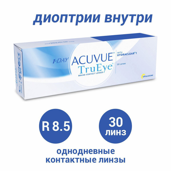 Контактные линзы 1 DAY ACUVUE TruEye -1.50/14.2/R 8.5/30 штук - купить ...