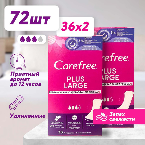 Прокладки ежедневные удлиненные Carefree Plus Large, 3 капли, 72 шт ...