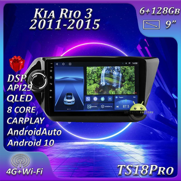 Штатная магнитола TS18PRO/6+128GB/Kia Rio 3/ Киа Рио/ магнитола Android ...