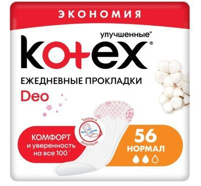 Kotex Прокладки ежедневные Normal Deo, 56 шт/уп/ - купить с доставкой ...