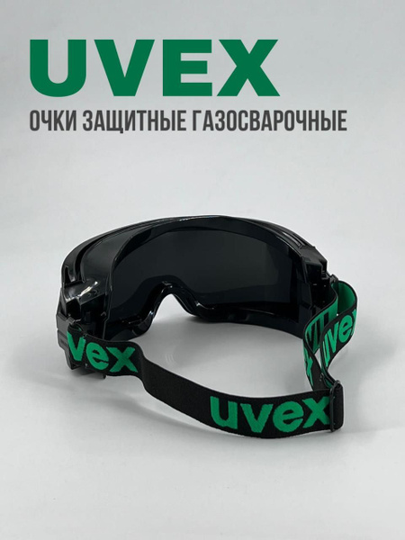 Очки защитные газосварочные тактические UVEX 9301145 купить на OZON по низкой цене (904292940)