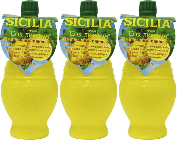 Sicilia Лимонный сок 3шт. - купить с доставкой по выгодным ценам в ...