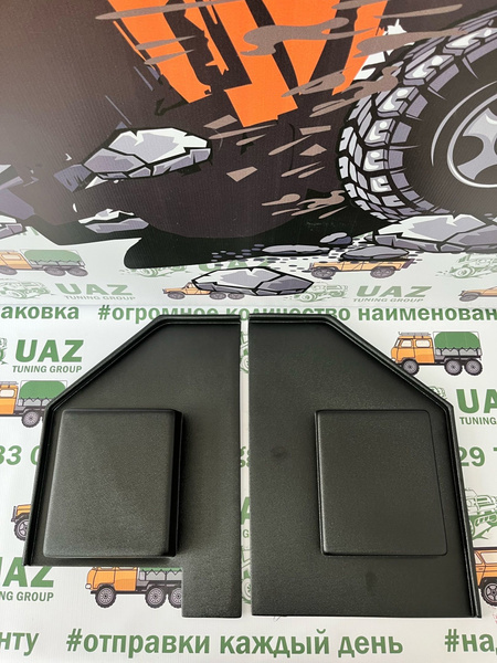 Боковины передних стоек салона УАЗ 469, 3151, 31519 Хантер (комплект 2 шт.) купить по низкой ...