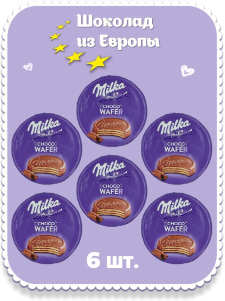 Вафли Milka Choco Wafer (Милка Чоко Вафер), 30 гр - 6 шт., Европа ...