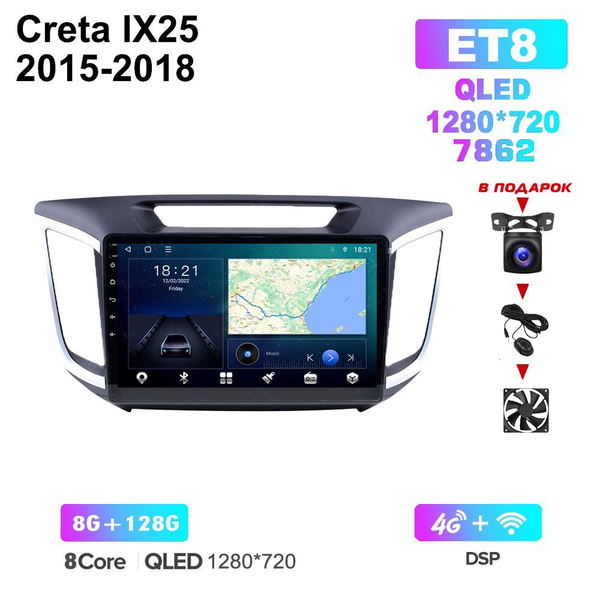магнитола 2 DIN Андроид Хюндай крита ик25/Hyundai Creta IX25 2015-2018 8/128Гб 7862 800P QLED ...
