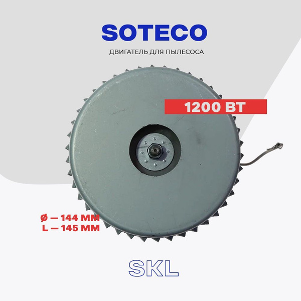 Двигатель для моющего пылесоса Soteco Panda, Tornado - 1200 Вт ...
