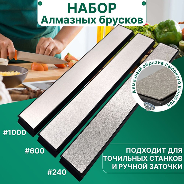Точилка для ножей, ножниц, набор алмазных брусков для заточки ножей и ...