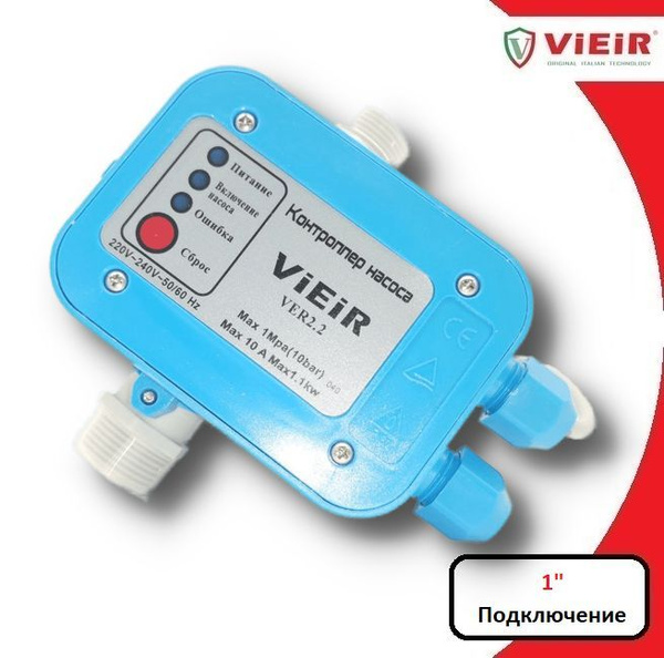 Комплектующие для садовых насосов VIEIR VER2,2, VER2,2 - купить по выгодной цене в интернет ...