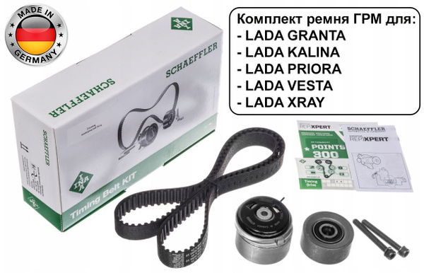 INA 530 0536 10 - Комплект ремня ГРМ - INA арт. 530053610 - купить по ...