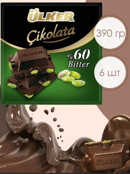 Шоколад Ulker темный 60% с фисташкой 65 гр - 6 шт (360 гр) - купить с доставкой по выгодным ...