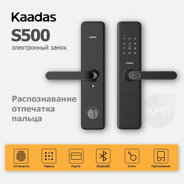 Умный дверной замок Kaadas S500-C (Black) со сканером отпечатка пальца и Bluetooth - купить с ...