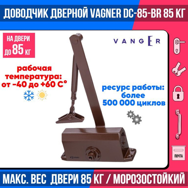 Доводчик дверной Vanger купить по низкой цене в интернет-магазине OZON ...