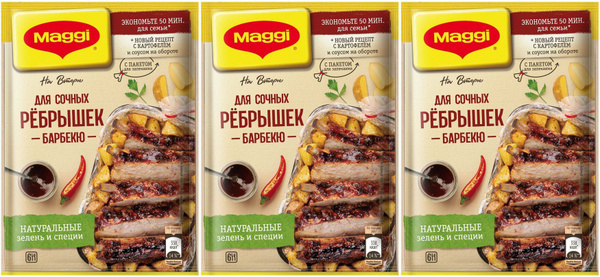 Приправа Maggi На второе для ребрышек барбекю, комплект: 3 упаковки по ...