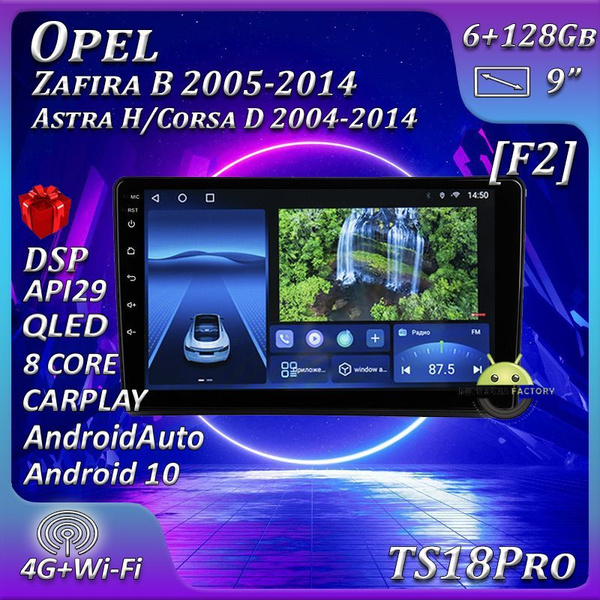 Штатная автомагнитола Multimedia Factory TS18PRO/ 6+128GB/ Opel Zafira ...