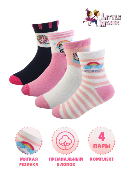 Little Mania Комплект носков, 4 пары - купить с доставкой по выгодным ...