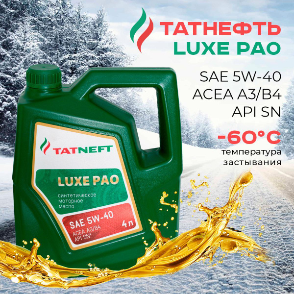 Масло моторное TATNEFT 5W-40 Синтетическое - купить в интернет-магазине ...