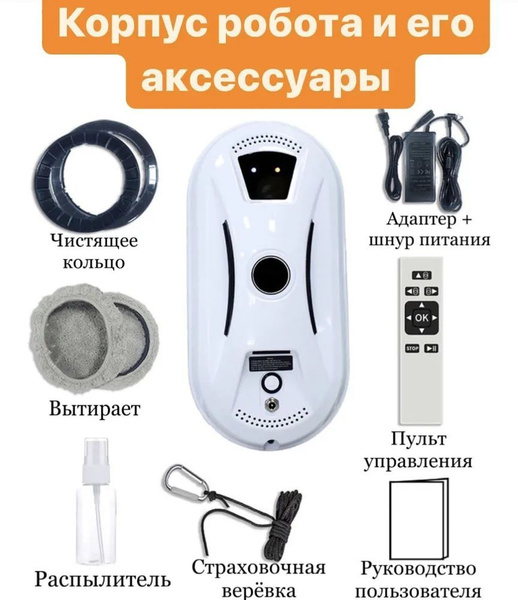 Робот для мойки окон PuRuikai Ruikai1ao0a - купить по выгодной цене в ...