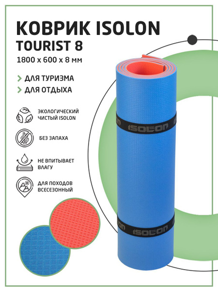 Коврик туристический плотный ISOLON Tourist 8, 180х60см красный-синий (походный, всесезонный ...