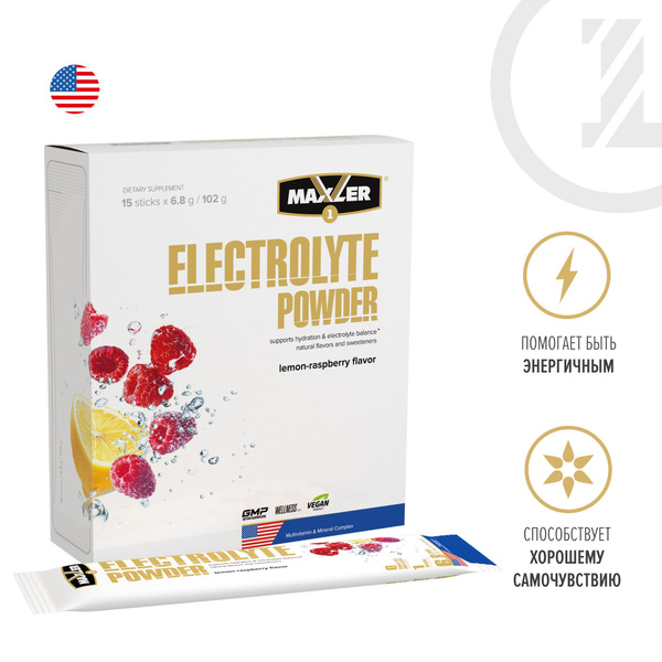 Электролиты порционные Maxler Electrolyte Powder ( 15 шт. по 6,8 гр.), вкус - Лимон и Малина ...