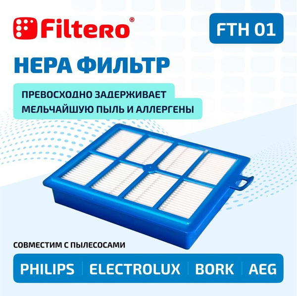 Фильтр для пылесоса Filtero FTH 01 ELX Hepa-фильтр для пылесосов ...