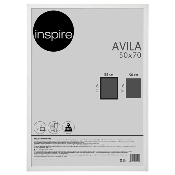Фоторамка Inspire, 1 фото купить по выгодной цене в интернет-магазине ...