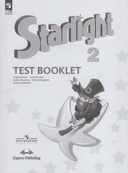 Английский язык. Звездный. Starlight. 2 класс. Контрольные задания ...