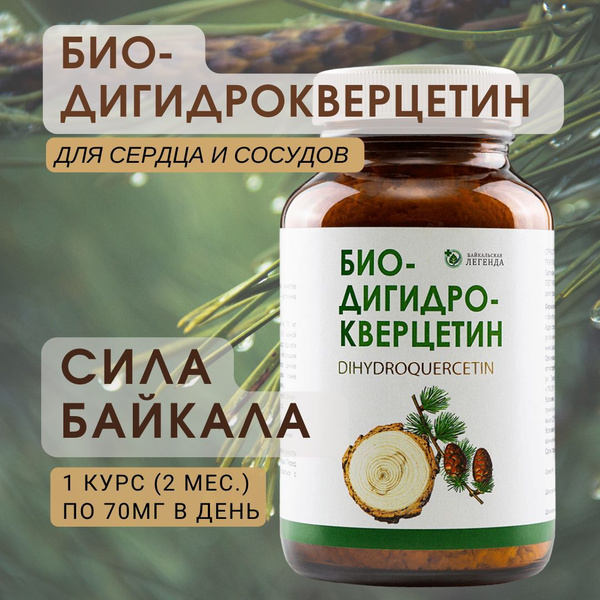 Био Дигидрокверцетин, 5 г - купить с доставкой по выгодным ценам в ...