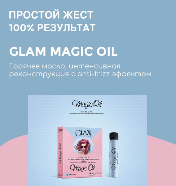 dott. solari COSMETICS Масло для волос, 40 мл - купить с доставкой по ...