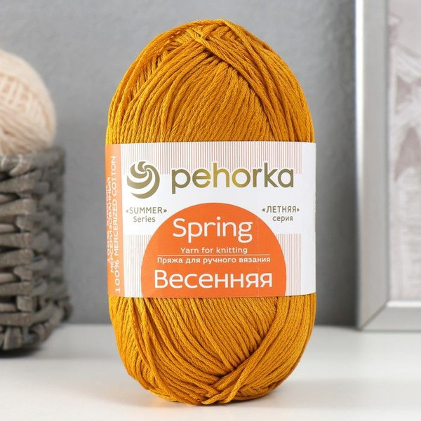 Пряжа для вязания Пехорка "Весенняя" 100% мерсеризованный хлопок 250м ...