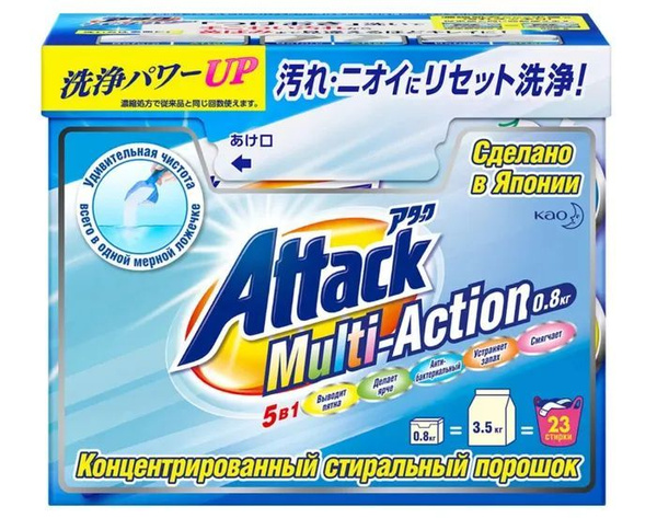 Стиральный порошок для всей семьи Attack Multi-Action, концентрированный, универсальный, с ...