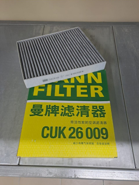 Фильтр салонный MANN FILTER CUK26009 - купить по выгодным ценам в ...
