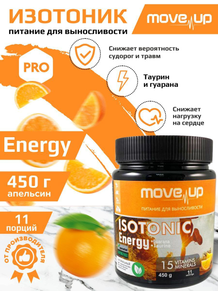 Изотоник Питание для выносливости MoveUp Energy 450 г купить на OZON по ...