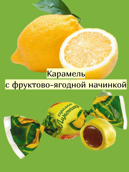 Карамель Рот Фронт 1 кг - купить с доставкой по выгодным ценам в ...