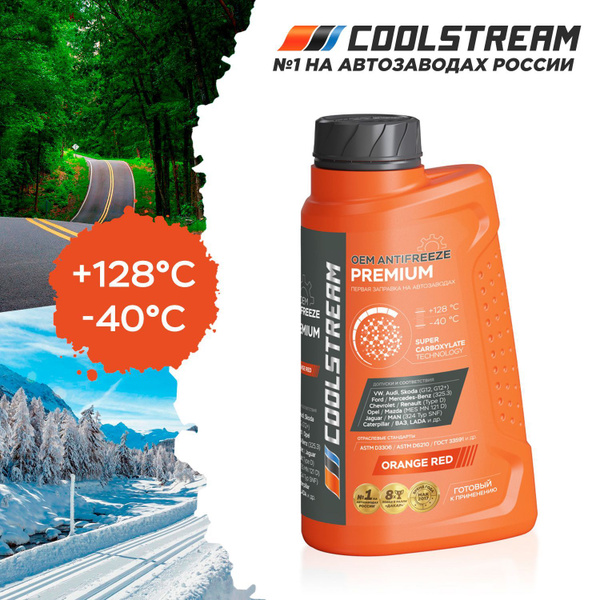 Антифриз Coolstream Premium, Готовый раствор купить по выгодной цене в интернет-магазине OZON ...