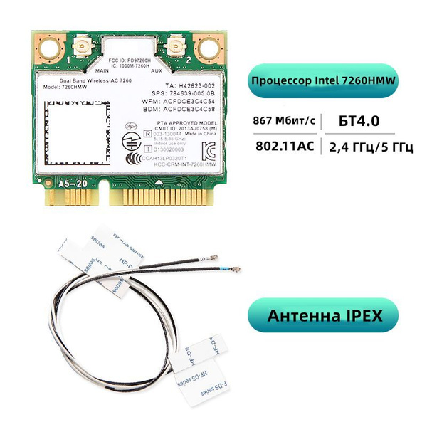 Intel Сетевая карта Интел 7260 - купить с доставкой по выгодным ценам в ...